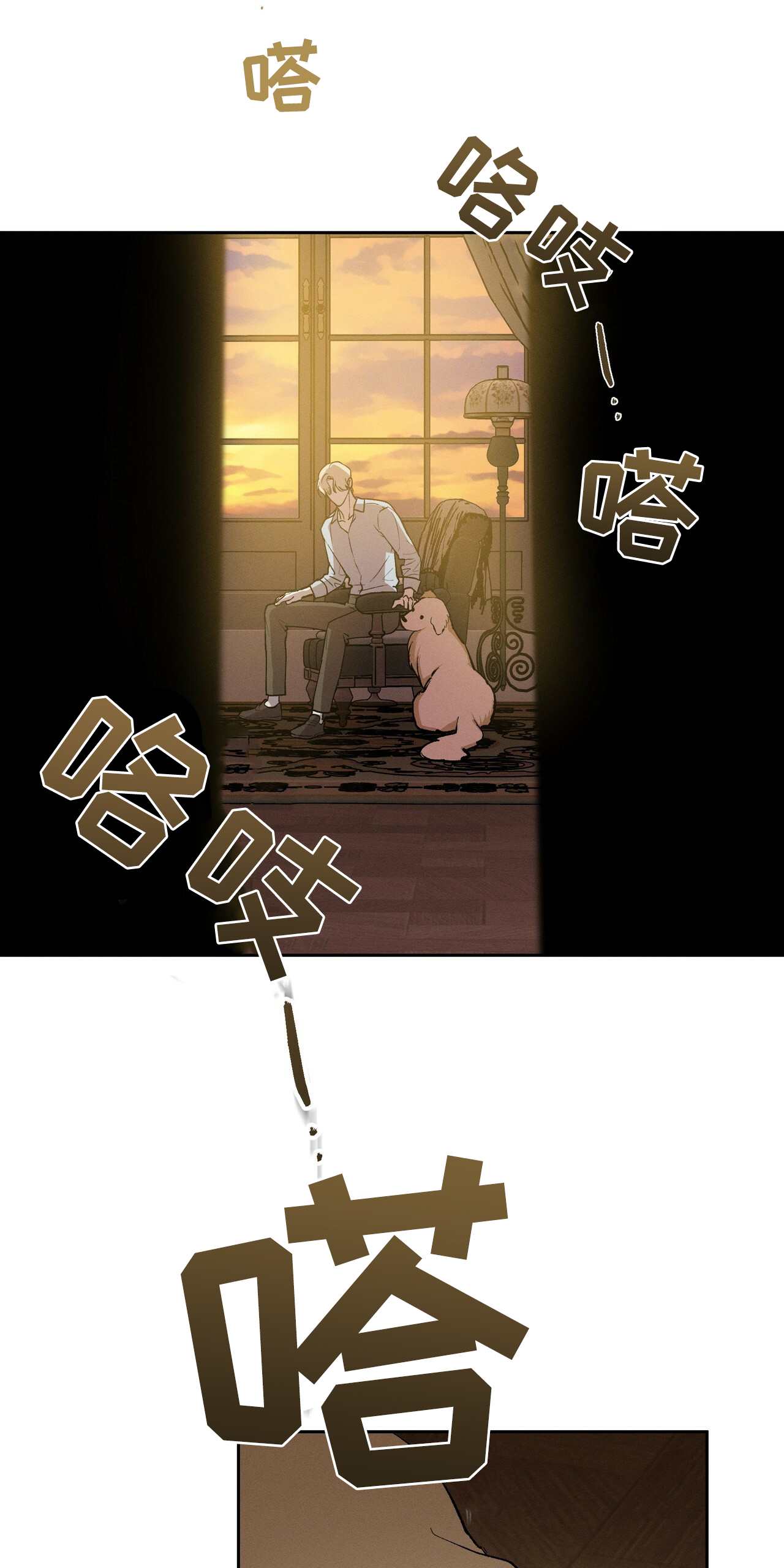 漫画乌木城堡（下拉式）未删减版免费漫画